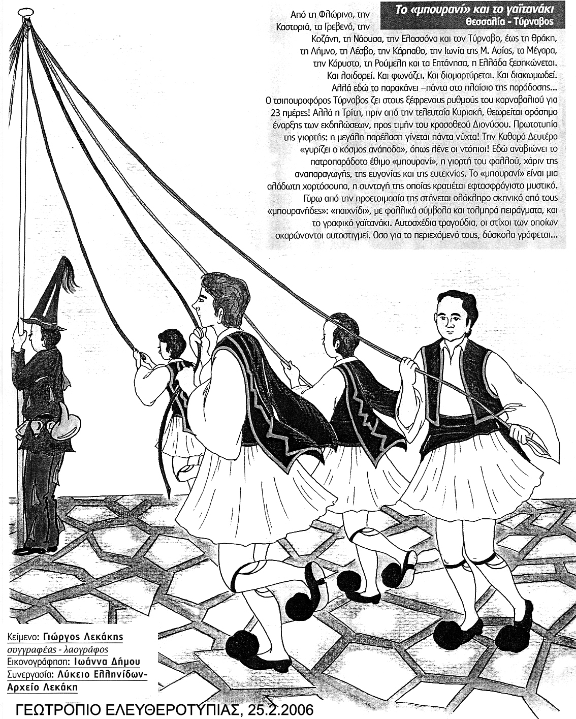 Απόκριες με το Παπί | Evi Tsitiridou Blog